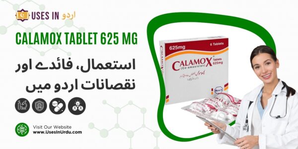 Calamox Tablet 625 Mg کے استعمالات اور سائیڈ ایفیکٹس – Uses in Urdu