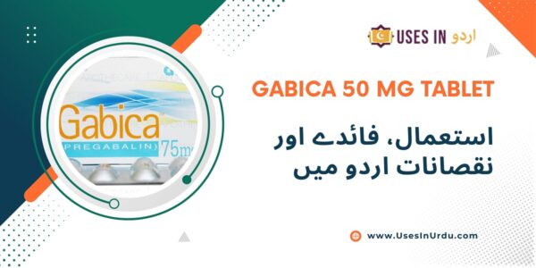 Gabica 50 Mg Tablet استعمال اور مضر اثرات – Uses in Urdu