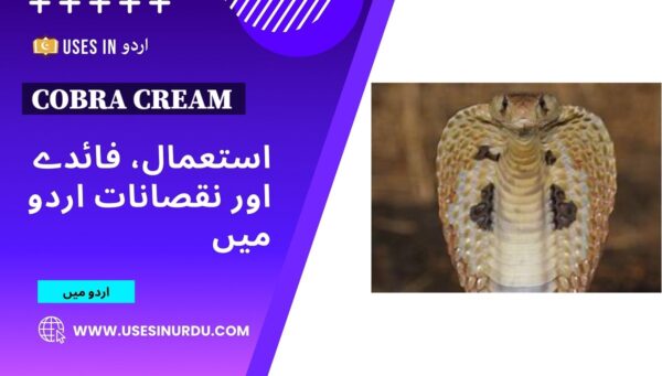 Cobra Cream کے فوائد – Uses in Urdu