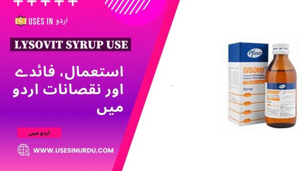Lysovit Syrup استعمال – فوائد اور سائیڈ ایفیکٹس – Uses in Urdu