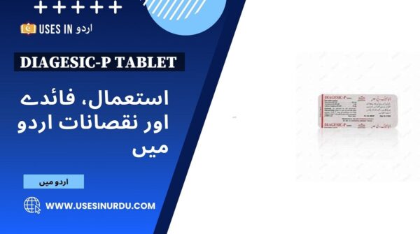 Diagesic-P Tablet کیا ہے اور اس کے استعمال اور سائیڈ ایفیکٹس – Uses in Urdu
