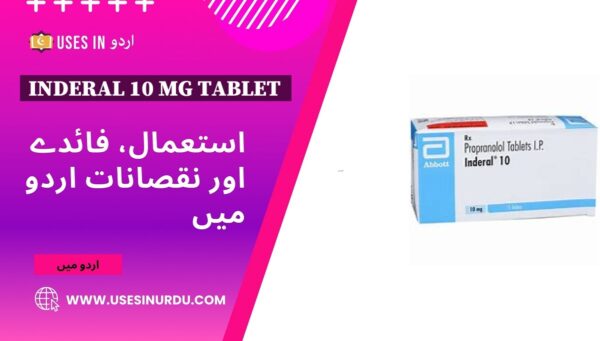 Inderal 10 Mg Tablet کے استعمال اور سائیڈ ایفیکٹس – Uses in Urdu