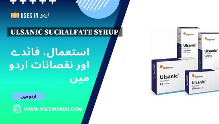Ulsanic Sucralfate Syrup کیا ہے اور اس کے فوائد و سائیڈ ایفیکٹس – Uses ...