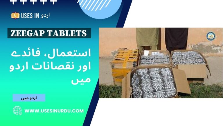 Zeegap Tablets: استعمال اور سائیڈ ایفیکٹس – Uses in Urdu